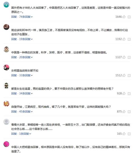 金星：中國人就是太把明星當回事了！看看外國人是如何對待明星的 每日頭條