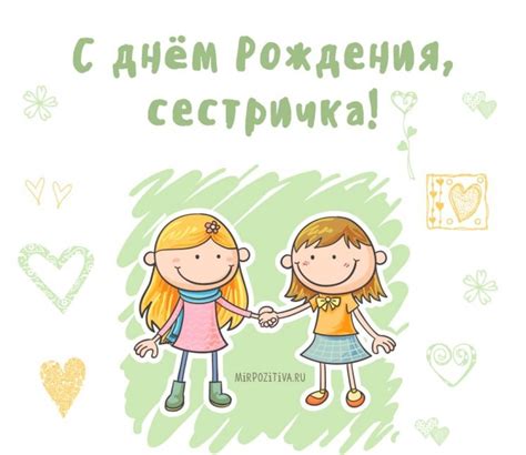 Открытки поздравления с днем рождения любимая сестра Zefirka Club фото и картинки