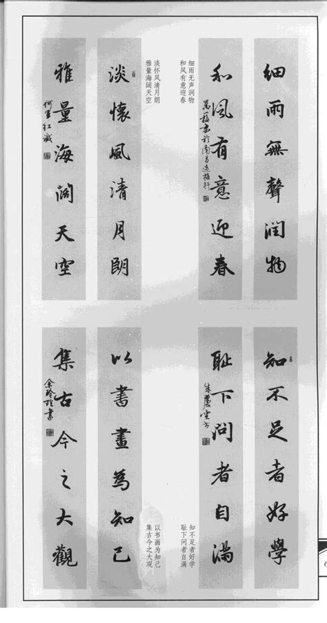 趙孟頫行書對聯太美太實用臨習必備 每日頭條