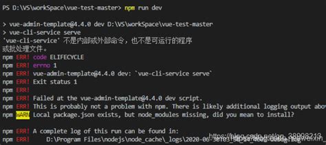 vue cli service‘ 不是内部或外部命令，也不是可运行的程序 腾讯云开发者社区 腾讯云