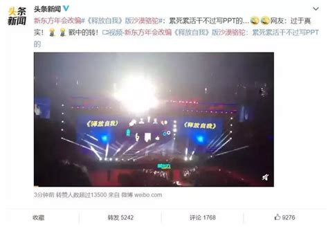 新東方內部吐槽：累死累活干不過寫ppt的你說的是excel嗎？ 每日頭條