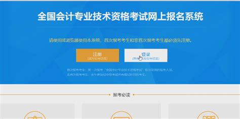 中级会计报名考生信息表怎么打印在一张纸上360新知