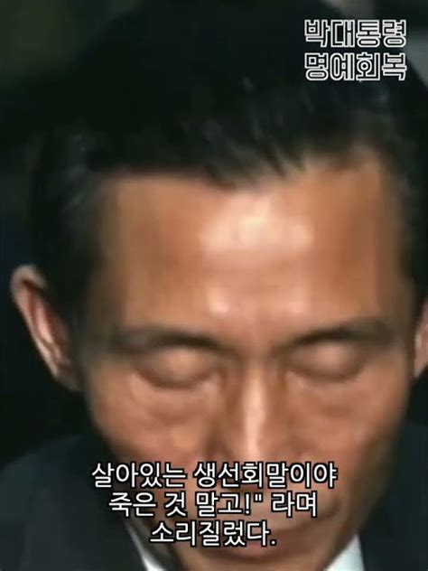박정희가 전쟁 중에 잡은 여자가 너무 예쁘면 벌어지는 일 Youtube