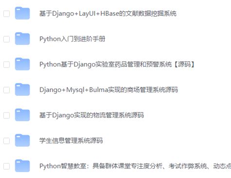20个python项目源码 安生子 Ansheng