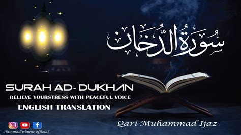 Surat Al Dukhan Beautiful Recitation For Good Health And Life Youtube