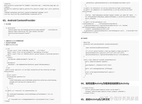 独家互联网 BAT 大厂 Android高级工程师面试题174道题目让你做到面试无忧 知乎