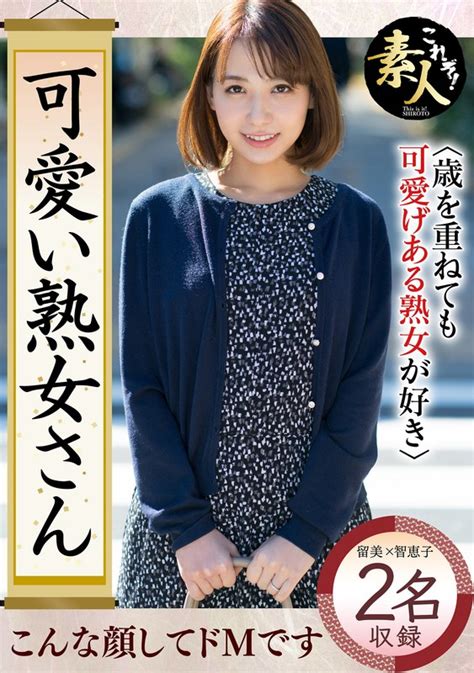 ドmな四十路熟女を緊縛拘束して手マン責め！パンツ越しに股間を電マ責めされ感じまくり 無料av動画
