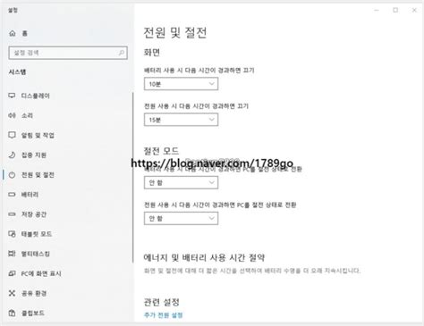 Lg그램 노트북 덮개 덮어도 화면 안꺼지게 하는 방법 절전모드 안빠지게 네이버 블로그