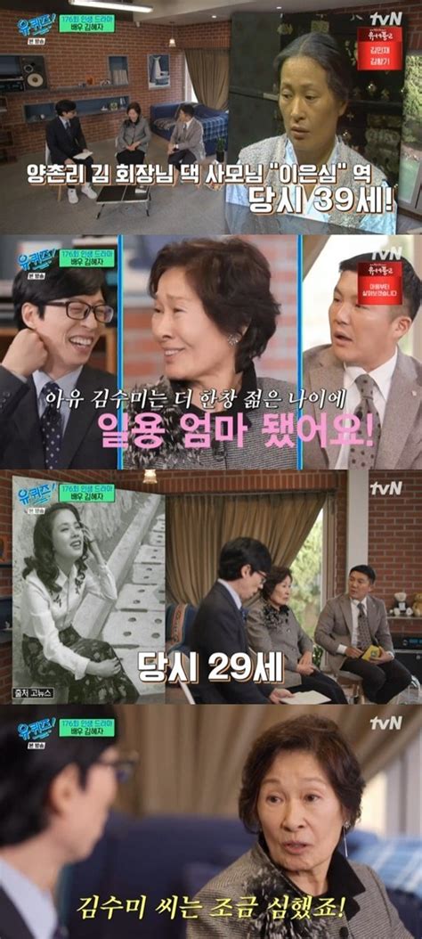김혜자 김수미 20대에 일용엄마 너무 심했다전원일기 추억 파이낸셜뉴스