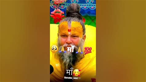 Pujya Maharaj Ji 🌹🌹🙏🏻🙏🏻 Youtube