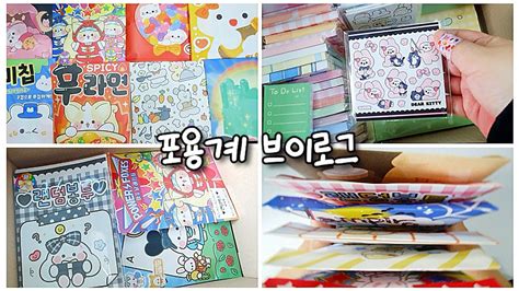 🎥 문구 사장 구성영상 🎥 포장만해요 • 출석 이벤트 진행중 • 3배 • 랜덤박스 판매 • 올 츄 랜덤박스 • 오픈 • 알고리즘