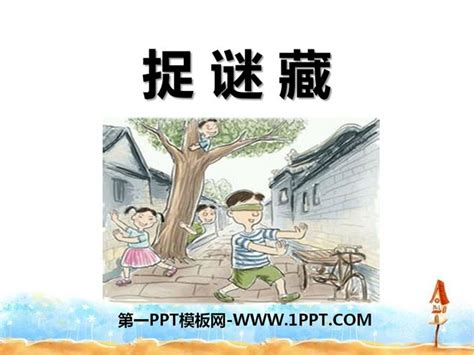 Ppt Ppt