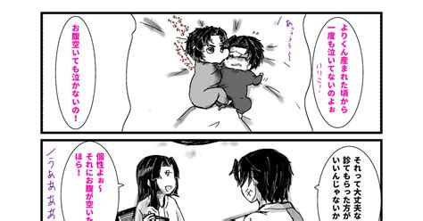 腐滅の刃 縁巌ついったまとめ るるるのマンガ Pixiv