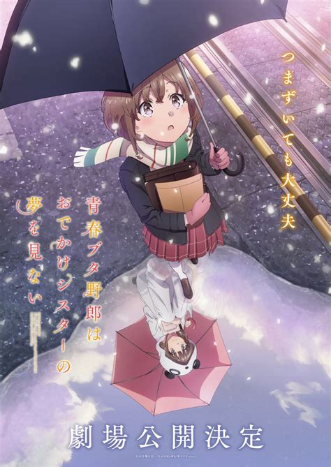 Azusagawa Kaede Seishun Buta Yarou Danbooru