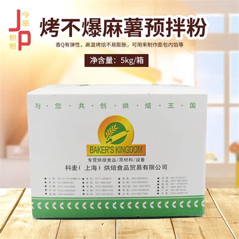 科麦烤不爆麻薯预拌粉蛋黄酥面包蛋挞内馅料香Q有弹性烘焙原料5kg 虎窝淘