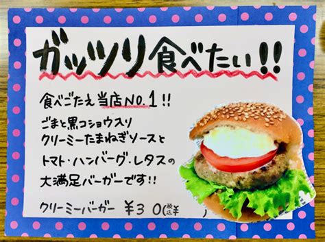 パン屋さんの美味しそうな手書きpopがズラリと揃いました！ すごはん ｜ たのしごと