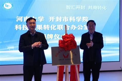 开封市科学院