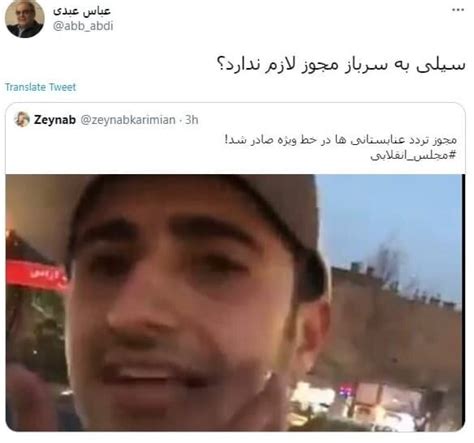 واکنش تند عباس عبدی به صدور مجوز تردد نمایندگان مجلس از خط ویژه روزنو
