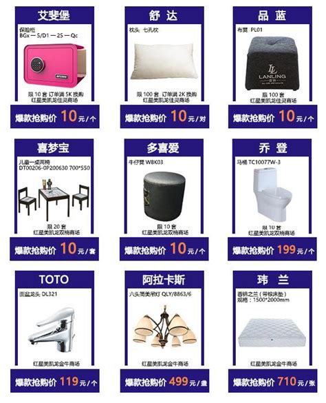紅星美凱龍川黔盛典，品牌爆款直擊底價 7月15日全面啟動 每日頭條