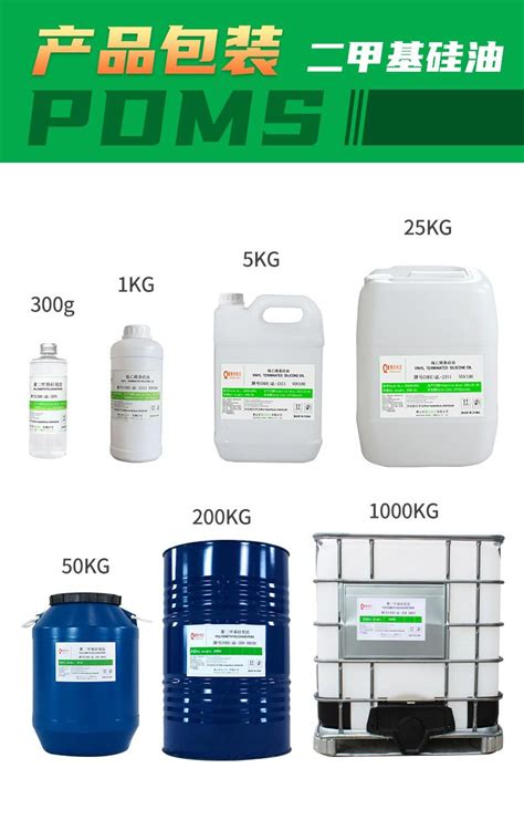 500g样品现货201甲基硅油化工原料端乙烯基硅油氨基改性硅油乳液 阿里巴巴