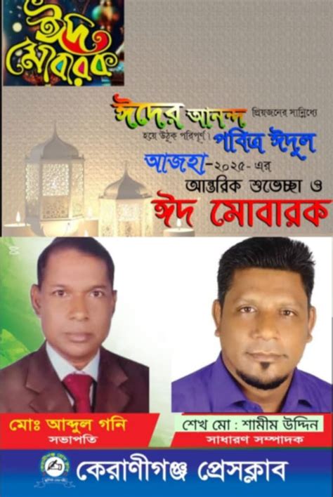 ঢাকাইয়া কেরাণীগঞ্জ সমিতি Dks ঢাকাইয়া এরানীগঞ্জ সমিতির পিঠা উৎসব ২৫
