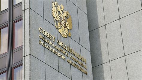 Совет Федерации одобрил закон о конфискации имущества за фейки о ВС РФ