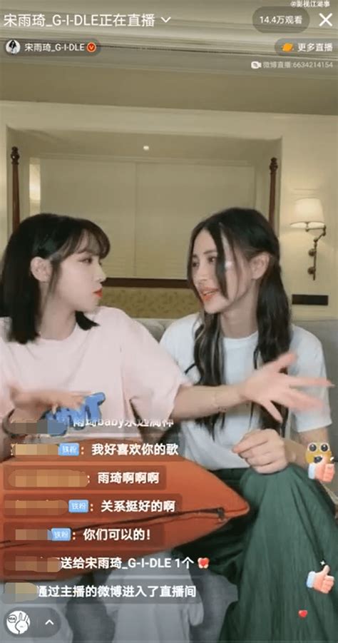 angelababy闪现宋雨琦直播间 亲切互动破不和传闻 搜狐大视野 搜狐新闻