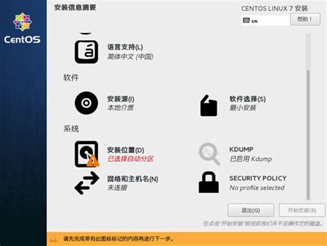 大数据应用——centos7 桌面版安装步骤与环境变量配置 centos7桌面版 csdn博客