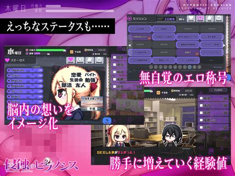 【30 off】侵蝕のヒプノシス【pc・スマホ版】 [alldice] dlsite 同人 r18