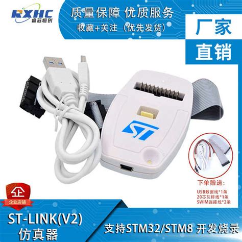 St Link V2 Simulation Device Support Stm8stm32 Download Development
