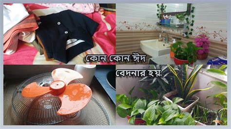 স্বামী ছাড়া বিবাহিত নারীর ঈদ এক রাস যন্ত্রণাময় । Youtube