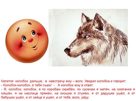 Сказка "Колобок" - презентация онлайн