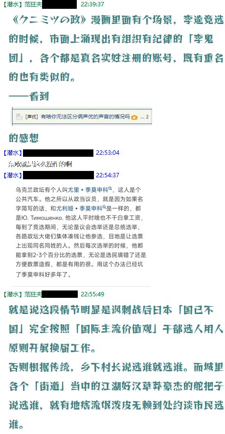 20221017 锤镰帮众大数据与县官与现管 · Issue 279 · Fanhan Insidefanhan · Github