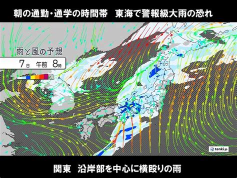 連休明け7日火 朝の通勤時間帯は東海で警報級大雨の恐れ 関東～北海道も本降り ひろんのブログ