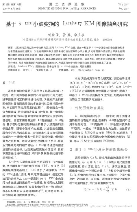 Pdf Image Fusion Of Landsat Etm Data Based On Trous Wavelet Transform