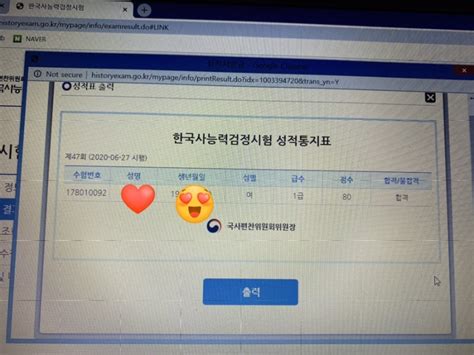 한국사능력검정 급수개편 처음 제 47회 시험 합격후기 가답안 네이버 블로그
