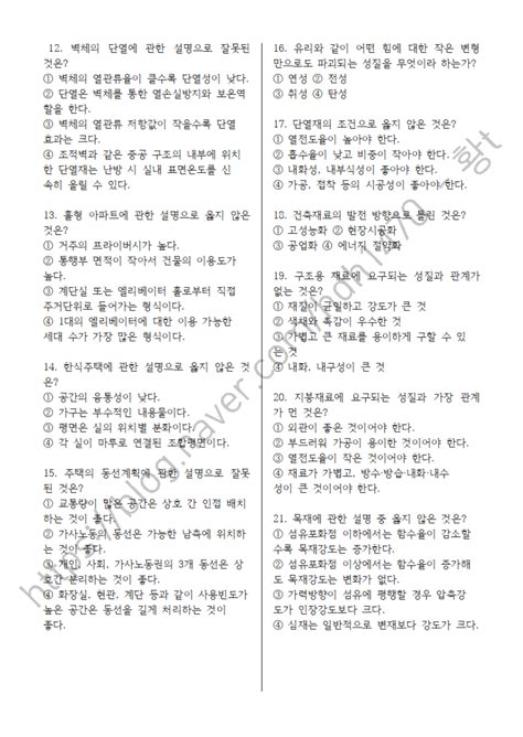 전산응용건축제도기능사 필기 모의고사 네이버 블로그