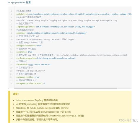 Mybatis Plus Sql打印p6spymybatisplus的sql打印会影响速度吗 Csdn博客