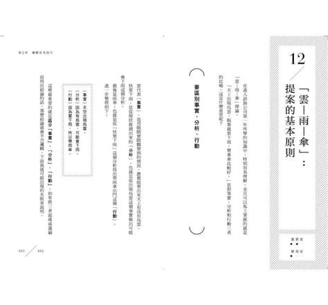 【小幫手2館】遠流 你不只是新人，你是好手：職場第一年必學的30個工作技能與習慣，步步到位！ Yahoo奇摩拍賣