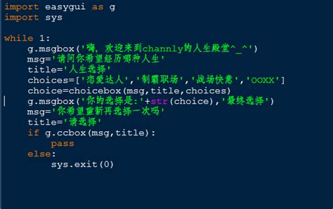 Python Msgbox问题python交流技术交流鱼c论坛 Powered By Discuz