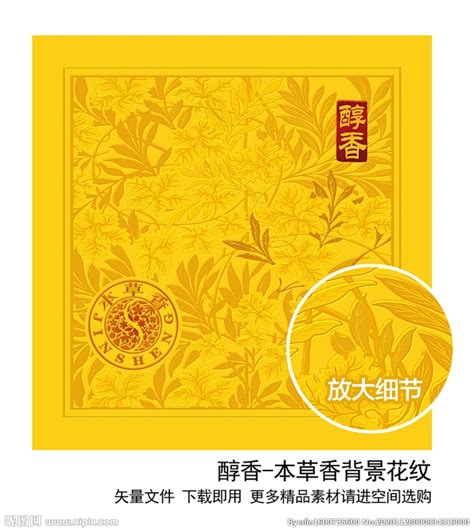 醇香本草香花纹 花瓣网