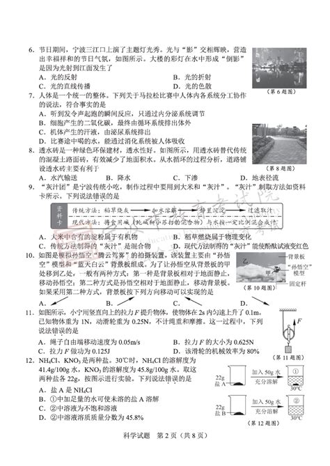 宁波2023年中考试题、参考答案与命题意图公布 新闻中心 中国宁波网