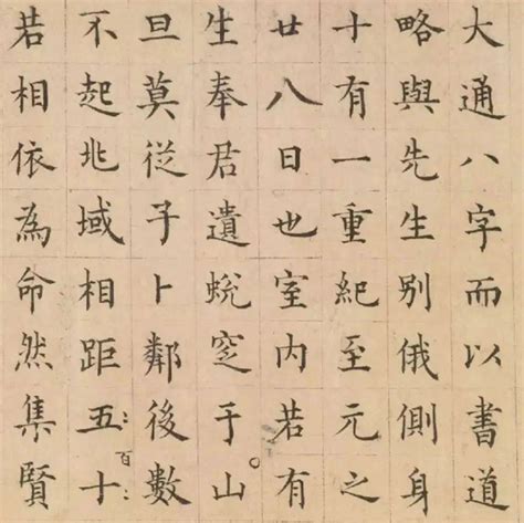 元代楷书《广莫子周君碣》飘飘自然有一种仙气，信非沉俗中人也 张雨 唐遗 作品