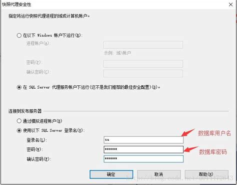Sql Server 双机热备份数据库sqlserver2014配置双机热备 Csdn博客