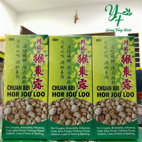 【川贝猴枣露】chuan Bei Hor Jou Loo化痰止咳 润肺养颜 滋阴补肺 60mlbtl Lazada