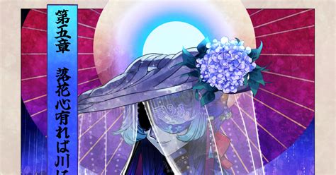 私世界の住人 【華縁】華波霖【五世代目】 花翼のイラスト Pixiv