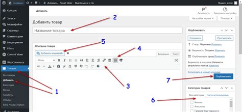 Как добавить товар Woocommerce — Тест
