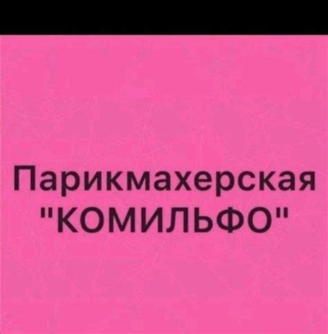 Требуется парикмахер универсал на проценты С опытом работы от 1года