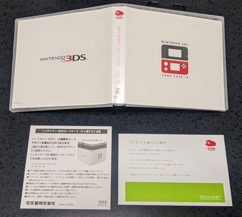 任天堂 クラブニンテンドー3dsカードケース18｜paypayフリマ