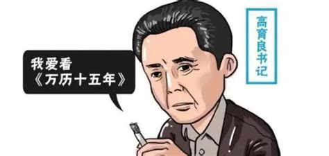 小視角看大歷史：明朝的滅亡，都怪萬曆皇帝28年不上朝？ 每日頭條